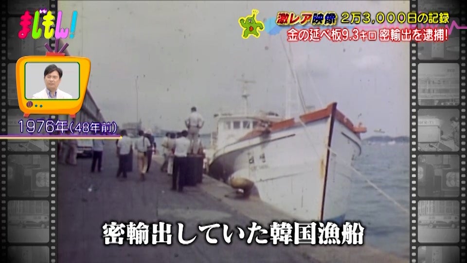 激レア映像！福岡2万3000日物語 春SP - RKB毎日放送